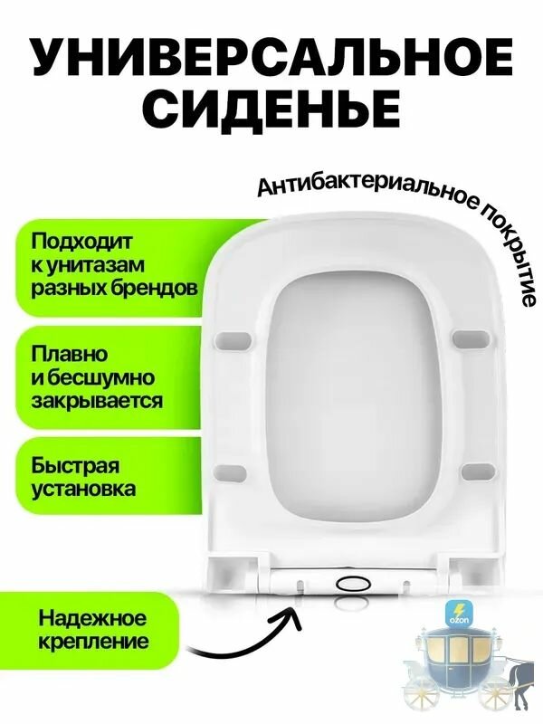 Сиденье для унитаза — фото 1