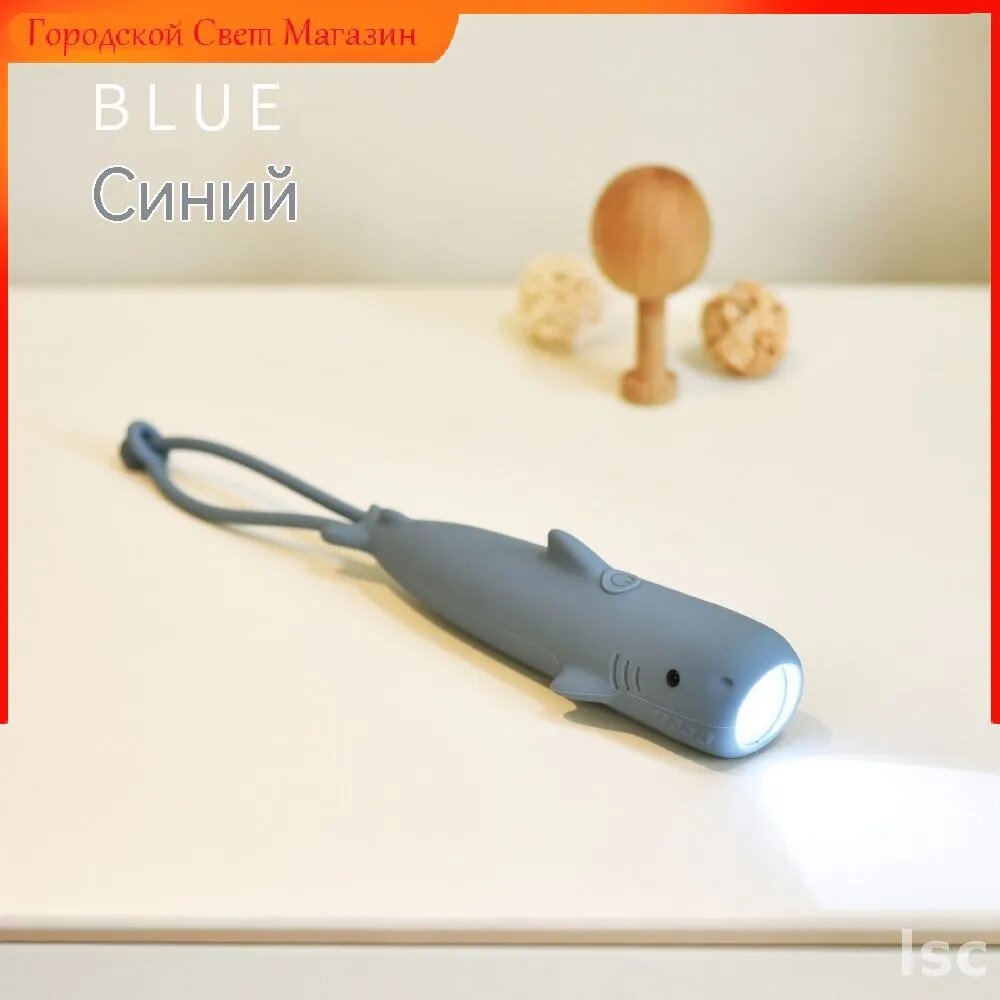 Фонарь ручной, аккумуляторный светодиодный фонарик-аккумулятор в форме акулы, голубой