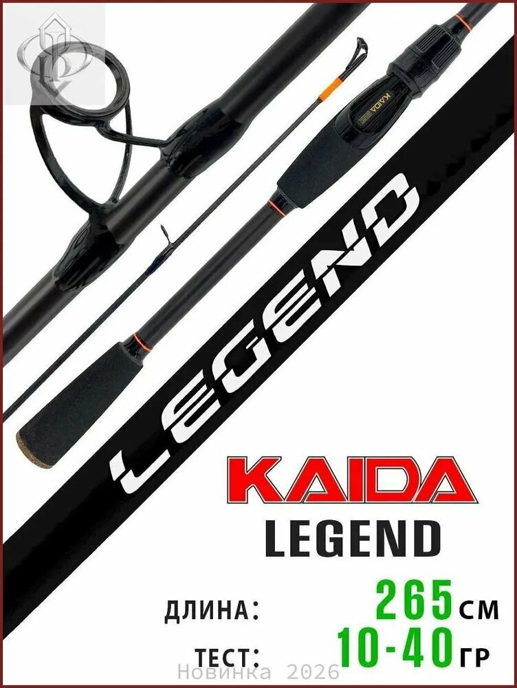 Спиннинг, рабочая длина: 265 см , до 40 гр