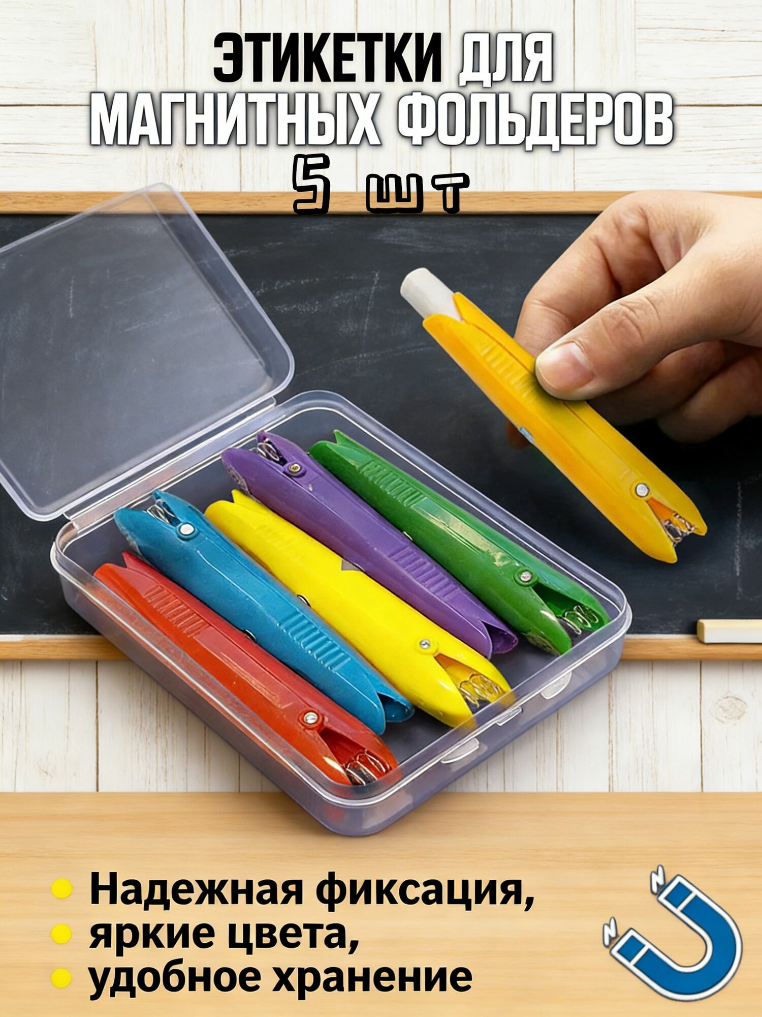 Держатель для мела, вид мелка: Восковой, Для асфальта, цветов: 5 шт.
