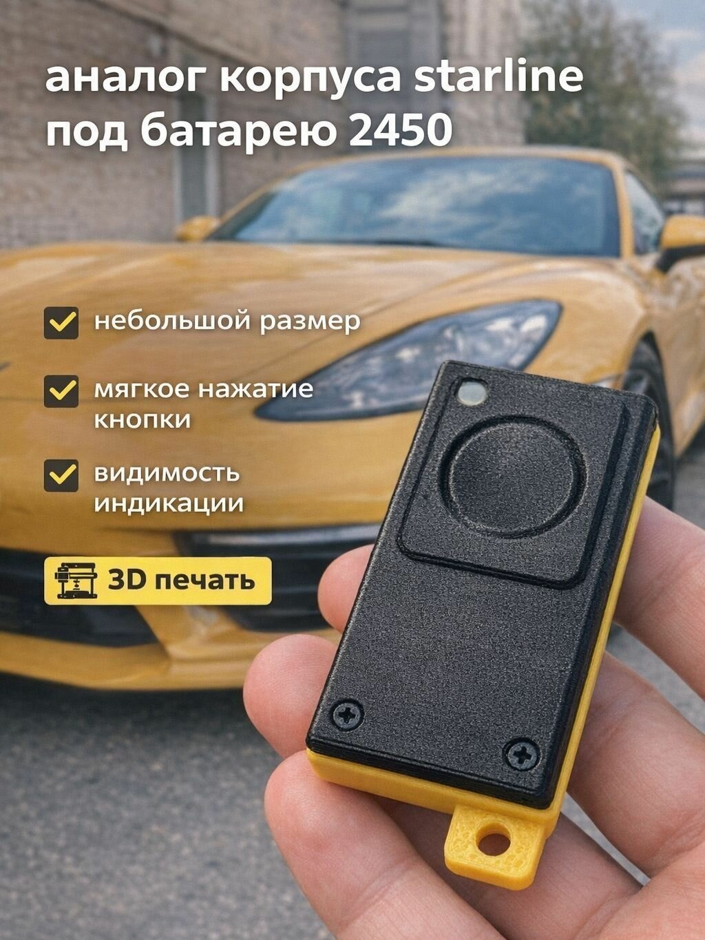 Автосигнализация