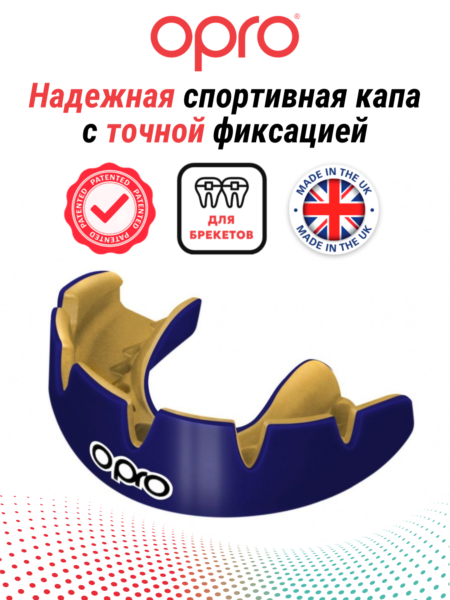 Боксерская капа для брекетов взрослая, спортивная, защитная для зубов Opro Instant Custom Braces - Dark Blue/Gold