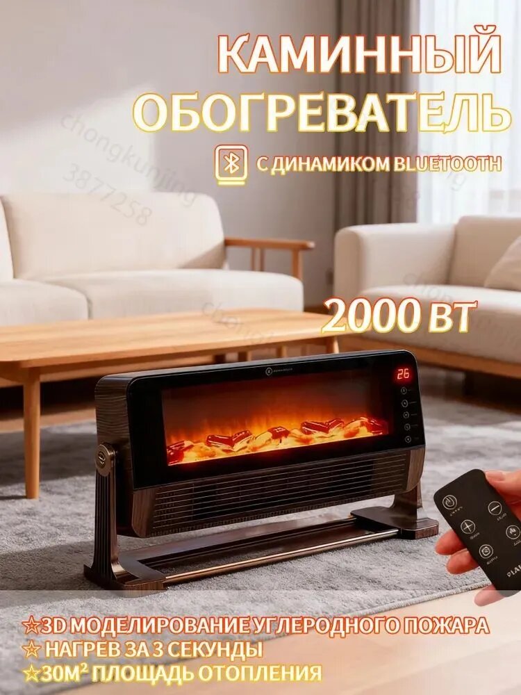 Электрический камин с подогревом и эффектом пламени: PTC обогреватель, Bluetooth-колонка, пульт ДУ, таймер, быстрый нагрев для дома и офиса
