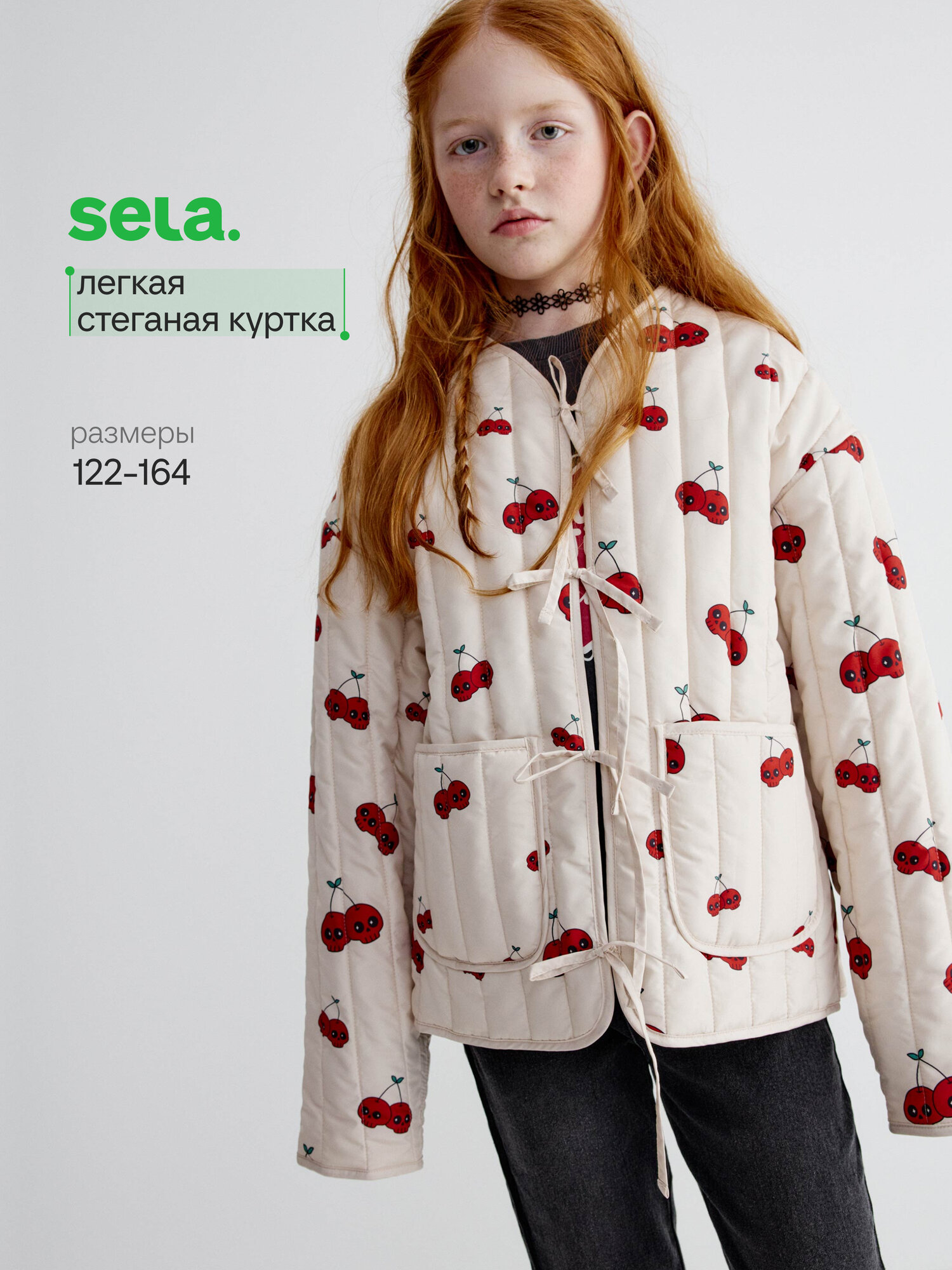 Куртка