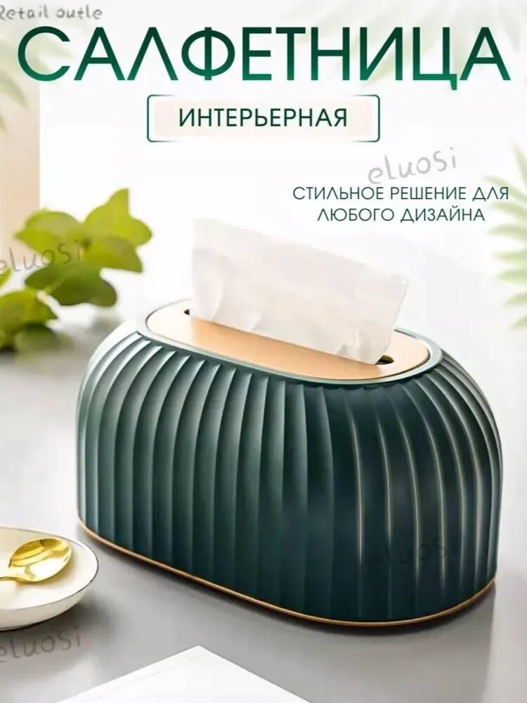 Салфетница 1 шт.