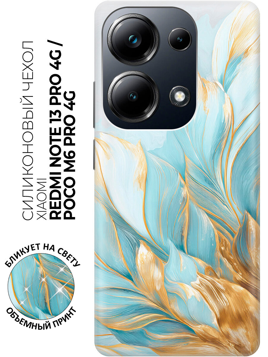 Силиконовый чехол на Xiaomi Redmi Note 13 Pro 4G / Poco M6 Pro 4G с принтом "Мятное золото"