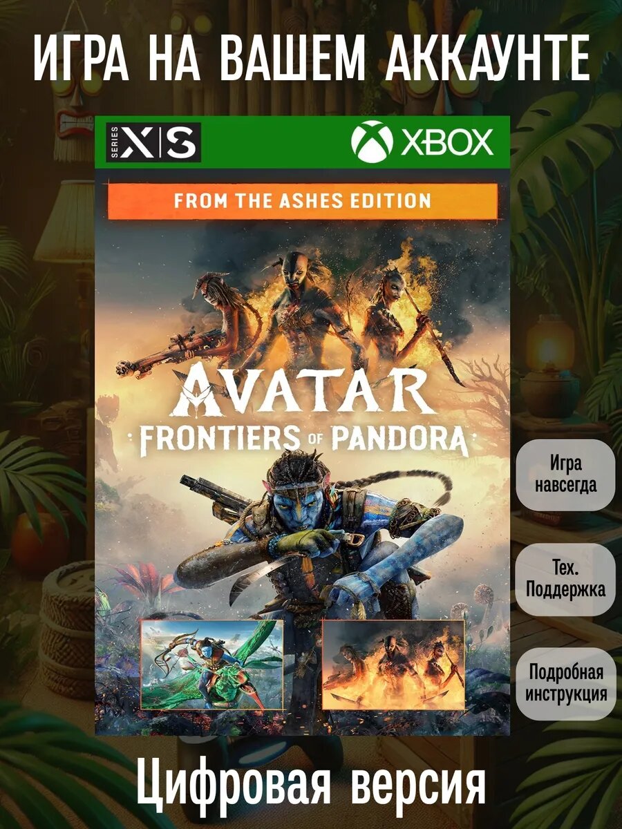 From The Ashes Edition - Avatar: Frontiers of Pandora Seri | Xbox Series X|S