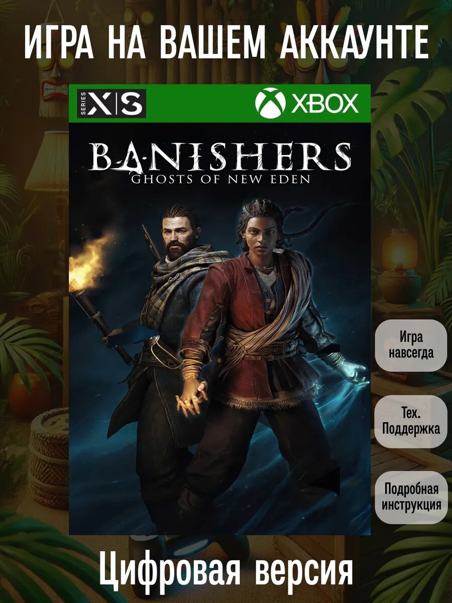 Banishers: Ghosts of New Eden | Xbox Series X|S | Экшен и приключения