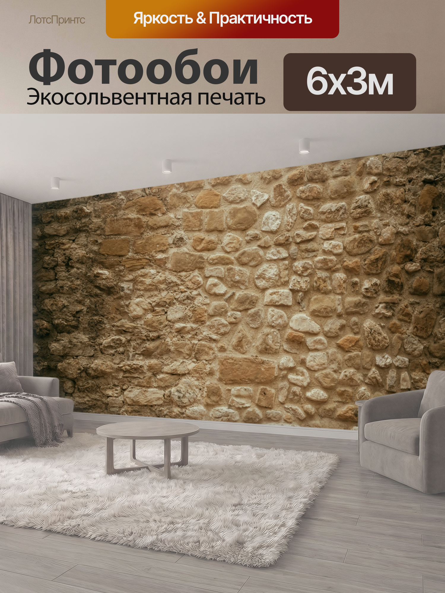 Фотообои "Каменная стена и пол фон Старая каменная стена с кирпичным полом фоновое изображение престарелый фон пустой кирпич этаж гранж ретро." 600x300 см. экосольвентная печать