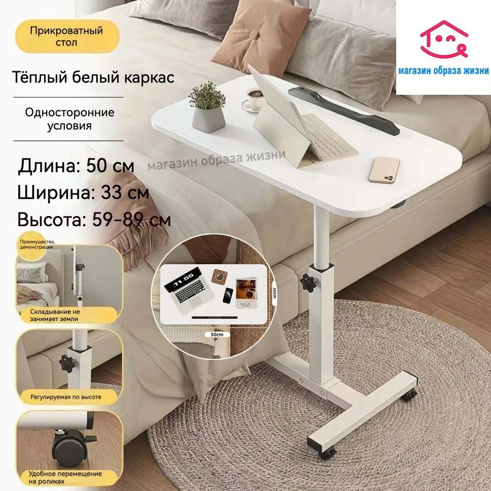 Приставной столик, 50х33х89 см