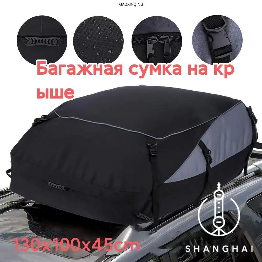 Багажный бокс, Прямоугольная поперечина, 130 см