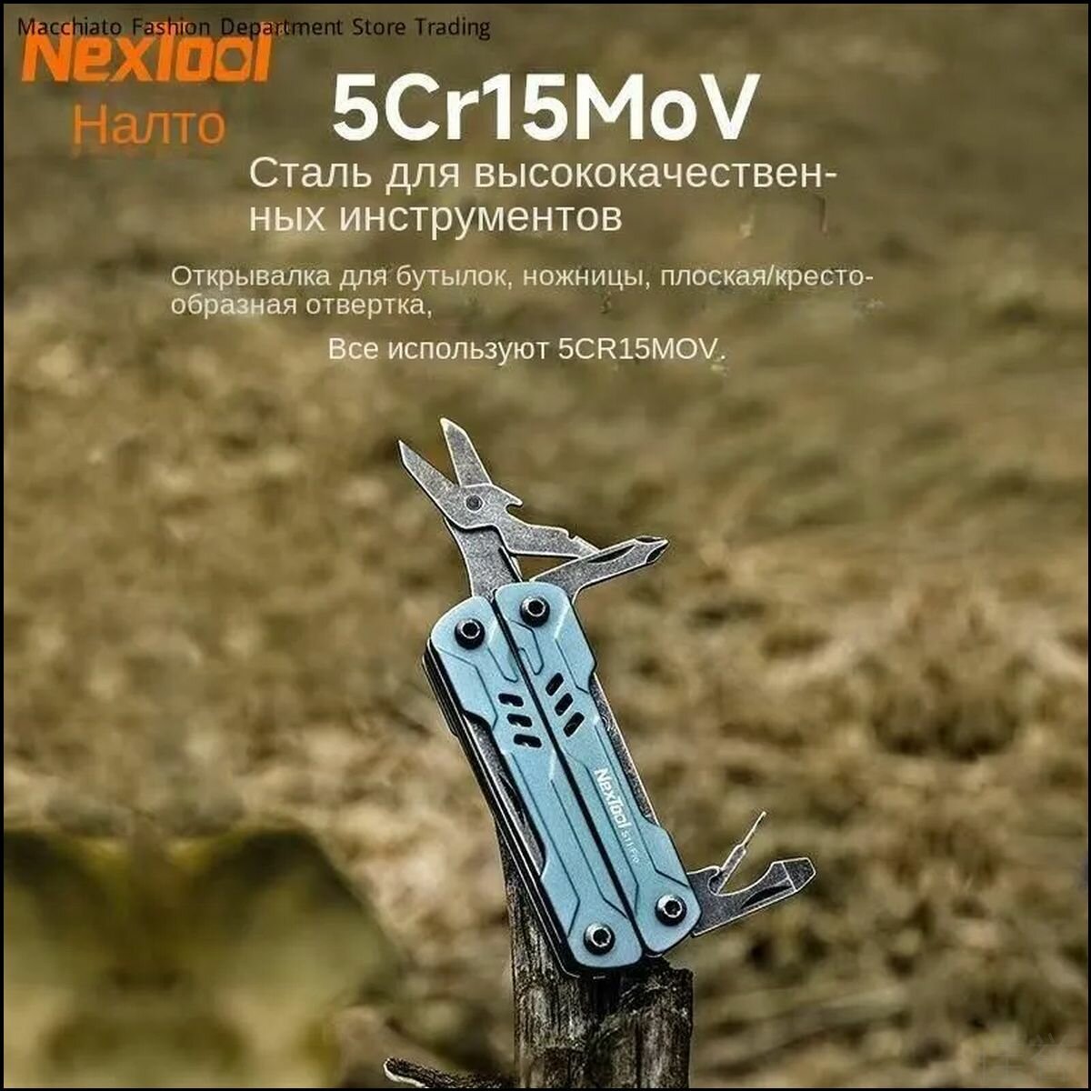 Многофункциональные тактические плоскогубцы NexTool Sailor S11 Pro: 12-в-1 с ножом из стали 8Cr14Mov и флуоресцентными вставками для EDC, авто и кемпинга