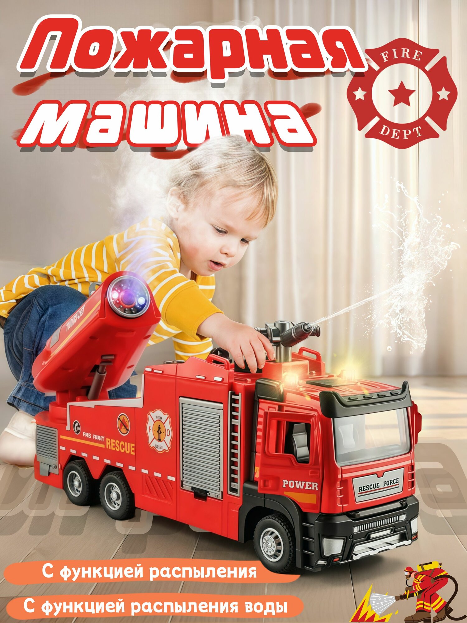 Пожарная машина игрушка , для мальчиков: красная инерционная модель с раздвижной лестницей, струёй воды и открывающимися дверями (20,5x5x9 см)
