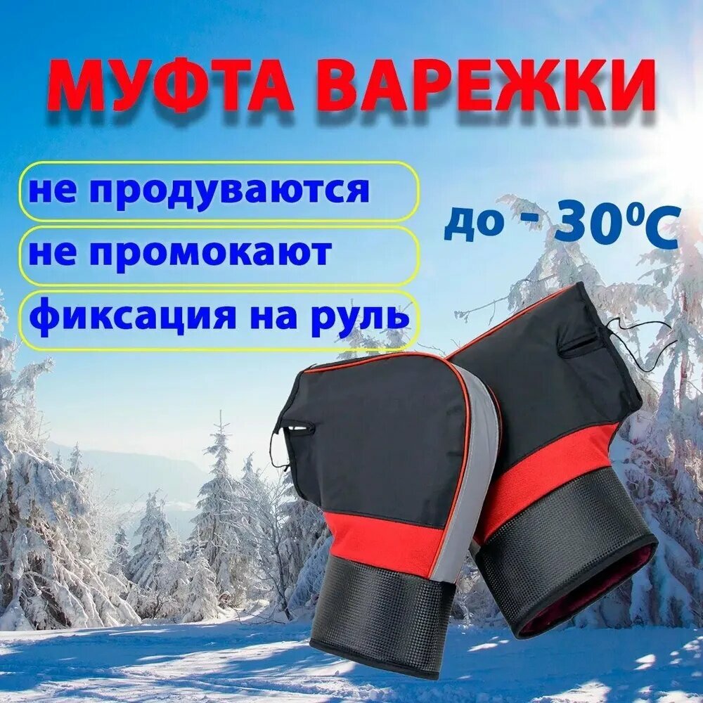 Защита локтей, размер: Универсальный, цвет: красный