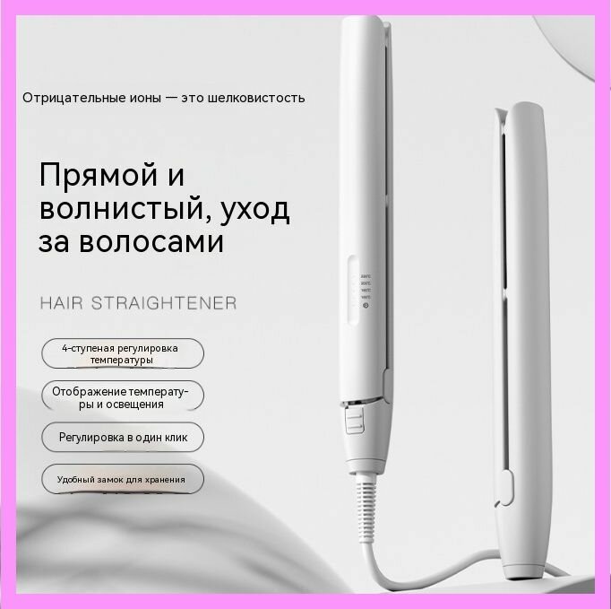 Утюжок для волос премиум класса применяется на сухих и влажных прядях