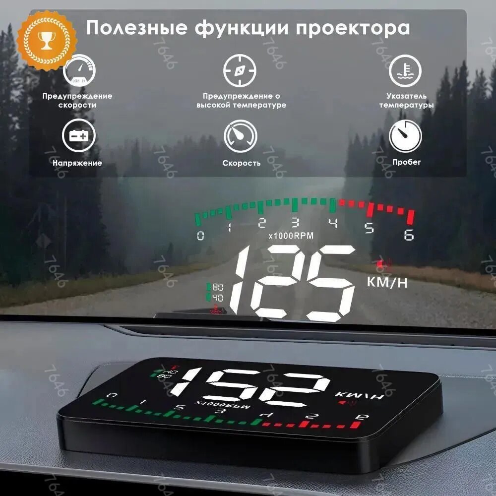 Система контроля водителя, арт. MD7002(2), 1 шт. Отображение скорости и температуры