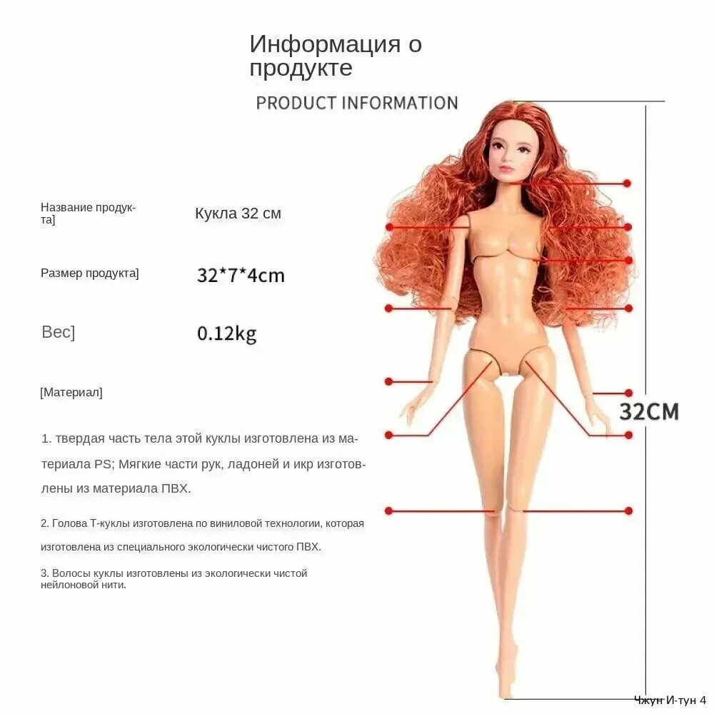 Кукла — фото 1