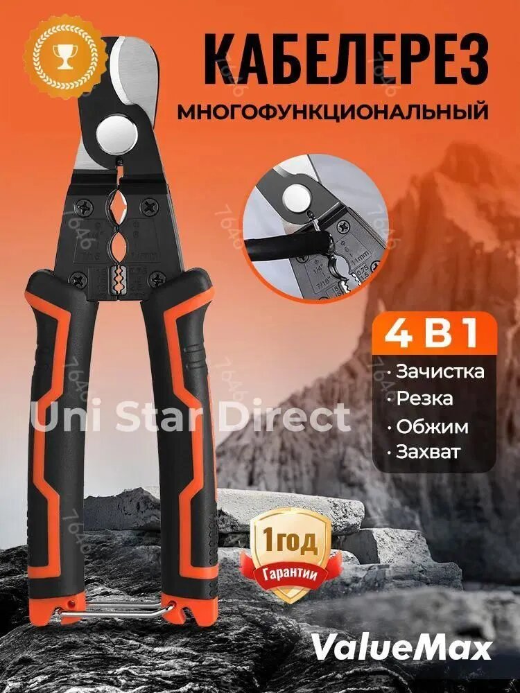 GM ValueMax 4-в-1 многофункциональные кусачки для кабеля 18 см кусачки для проводов