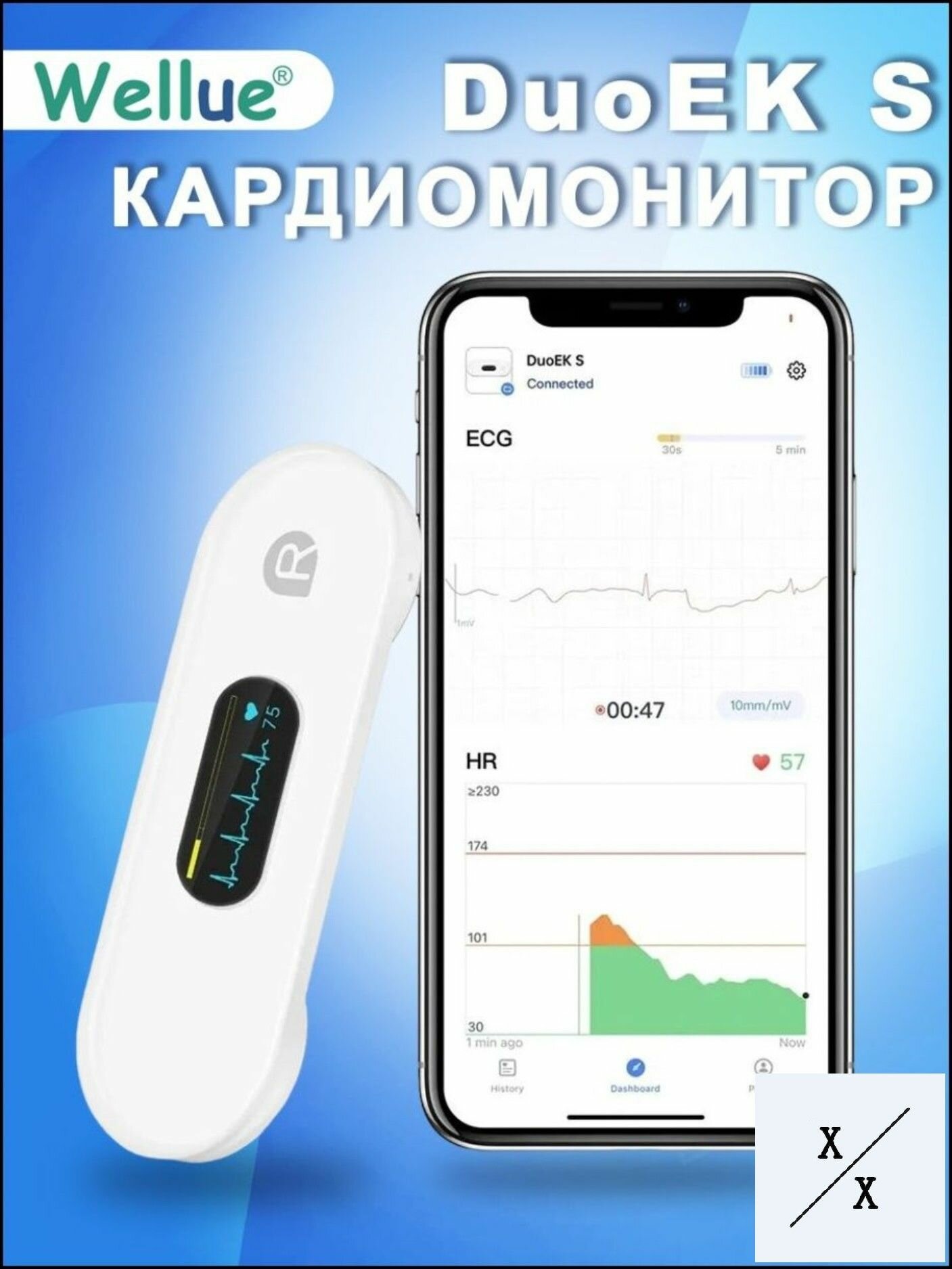 Инновационный кардиомонитор Wellue DuoEK оснащен эксклюзивным OLED-дисплеем