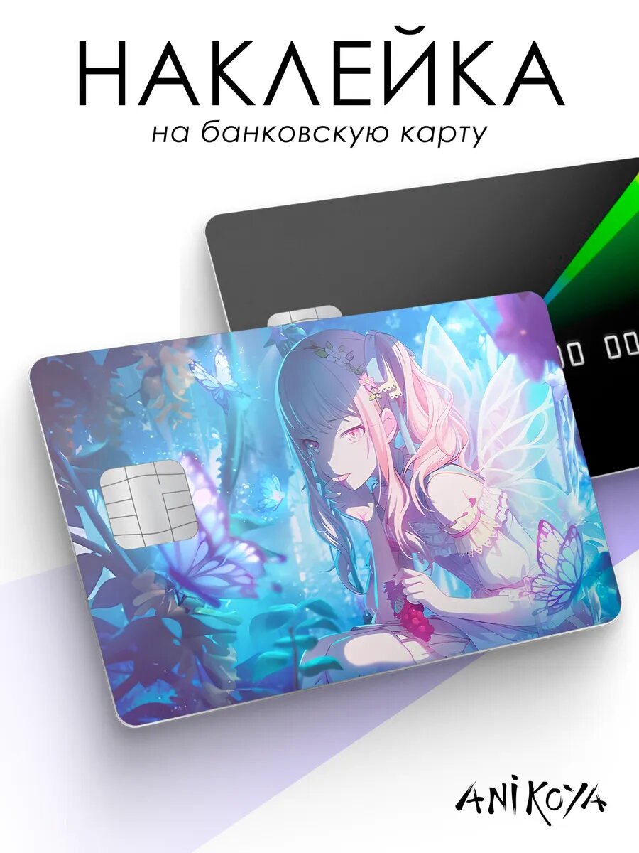 Наклейка на банковскую карту Секай Мизуки Акияма