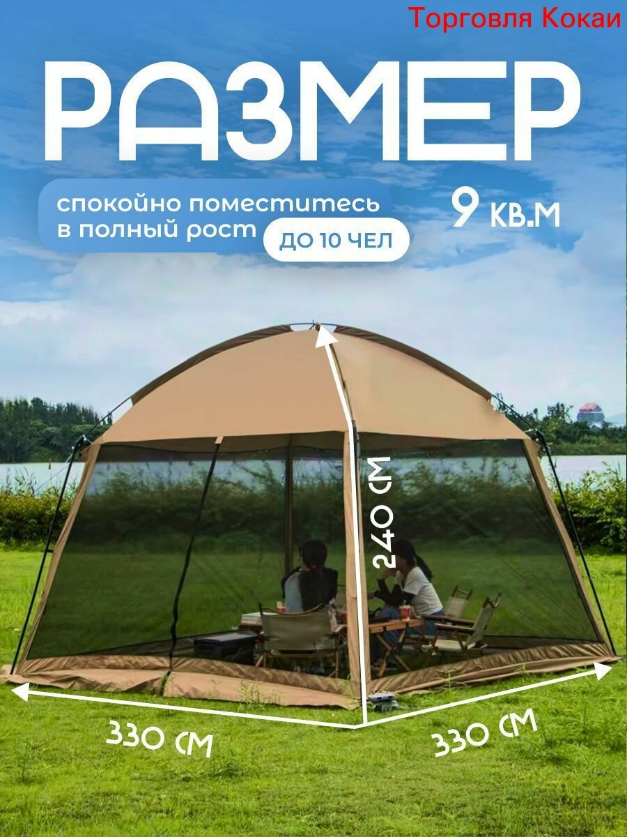Шатер
