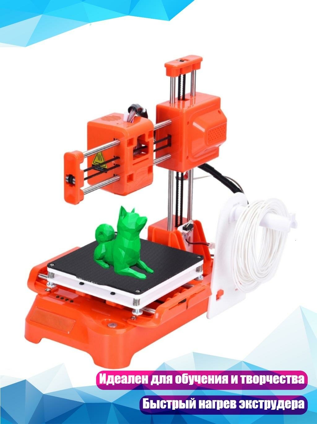 Мини-3D-принтер, Оранжевый - EU