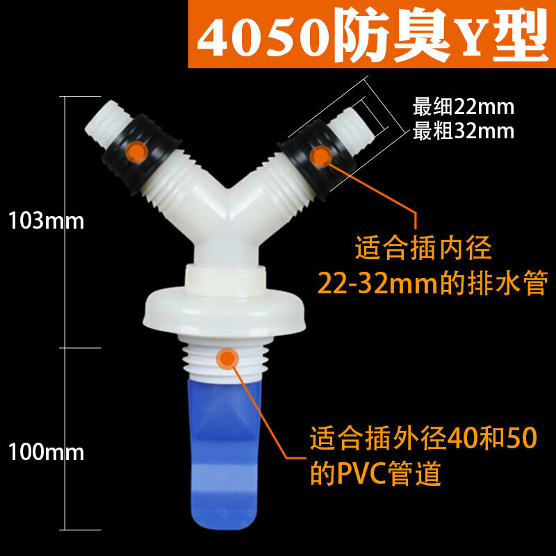 Соединитель для слива стиральной машины, колено сливной трубы барабана, сливная труба для раковины для швабры, трехходовой силиконовый сердечник, защита от запаха и перелива.