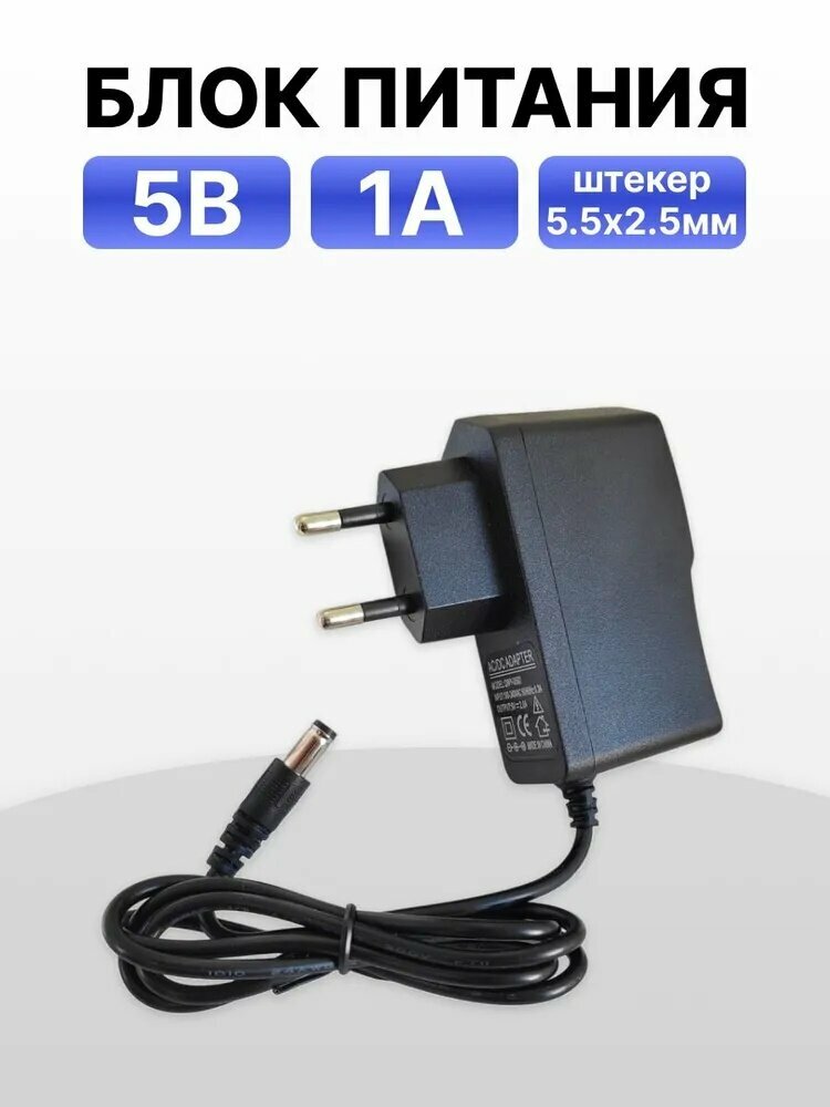 Сетевой блок питания