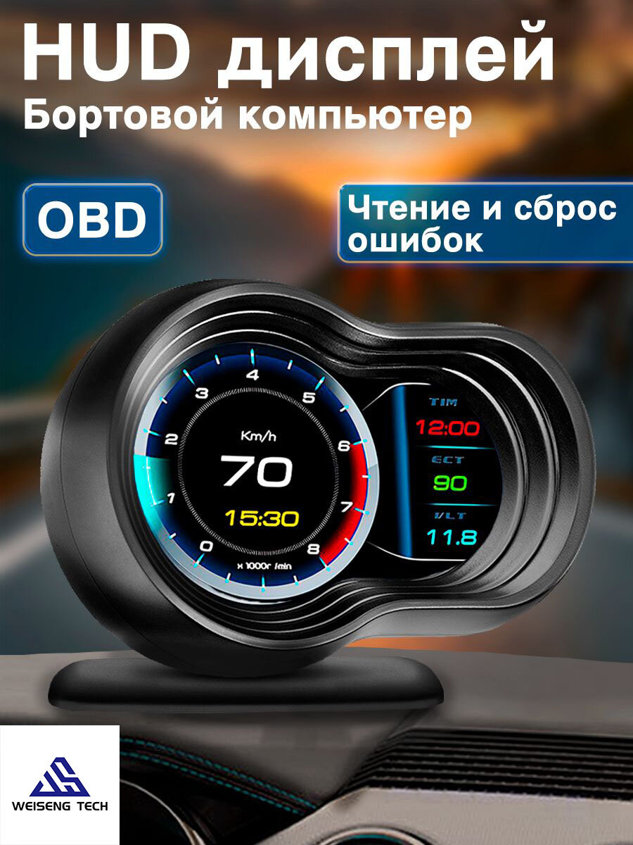 Компьютер бортовой, 12 Вт арт. F9