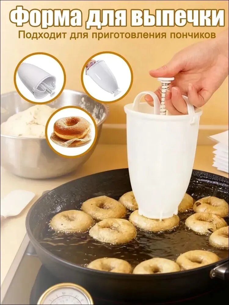 Аппарат для пончиков z6kao42m, белый