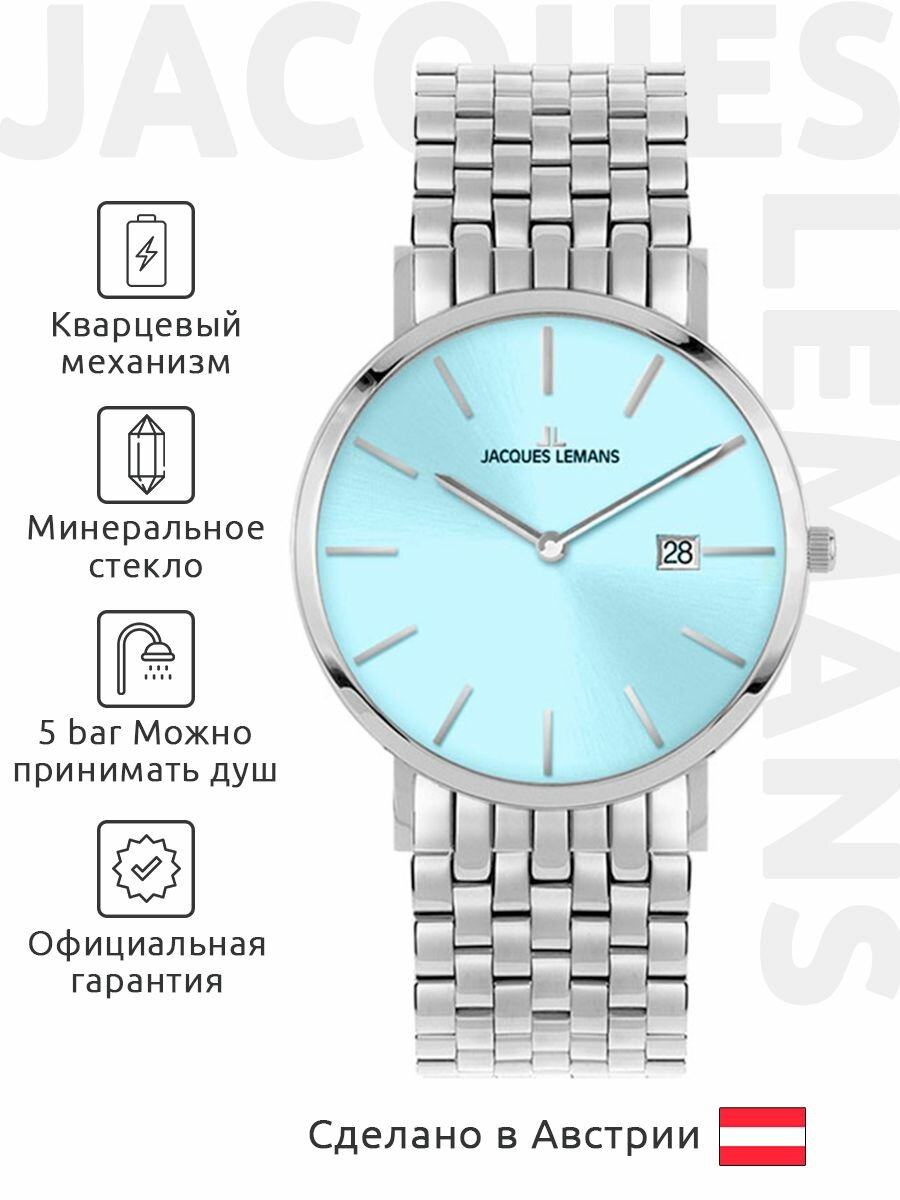 Наручные часы JACQUES LEMANS Classic, серебряный, голубой