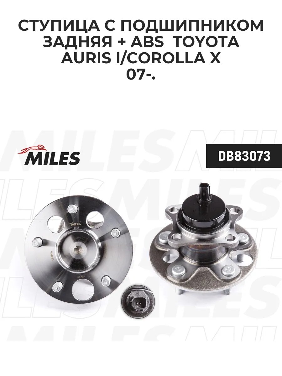 Ступица колеса зад. с подшипником с ABS TOYOTA AURIS I/CO.