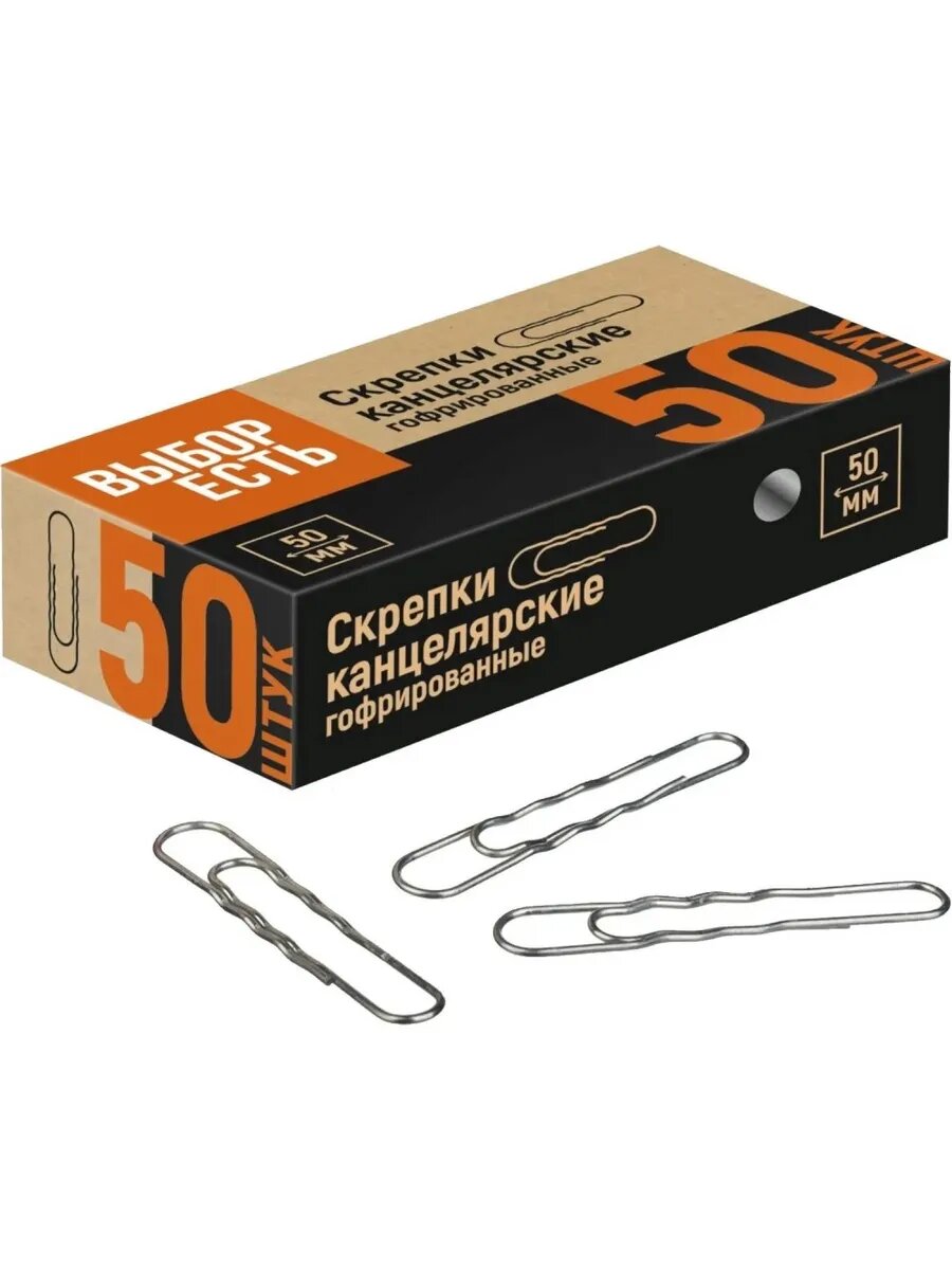 Металлические скрепки 50 мм, 50 шт.