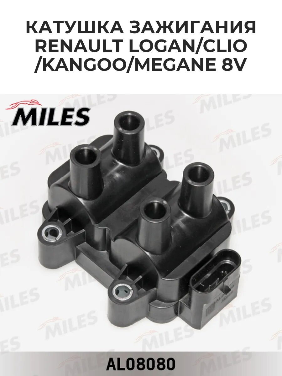 Катушка зажигания RENAULT LOGAN/CLIO/KANGOO/MEGANE 8V (BE.