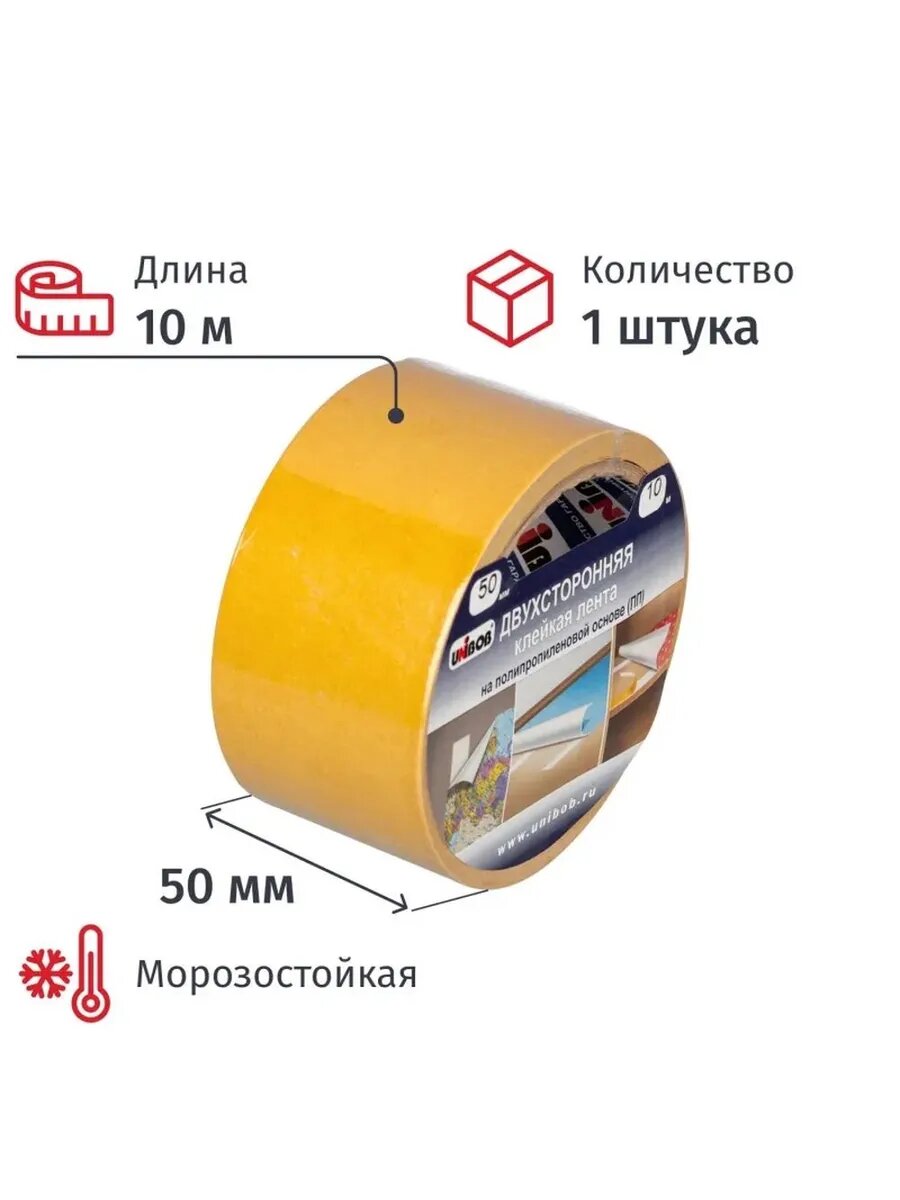 Двусторонняя клейкая лента для крепежа и ремонта