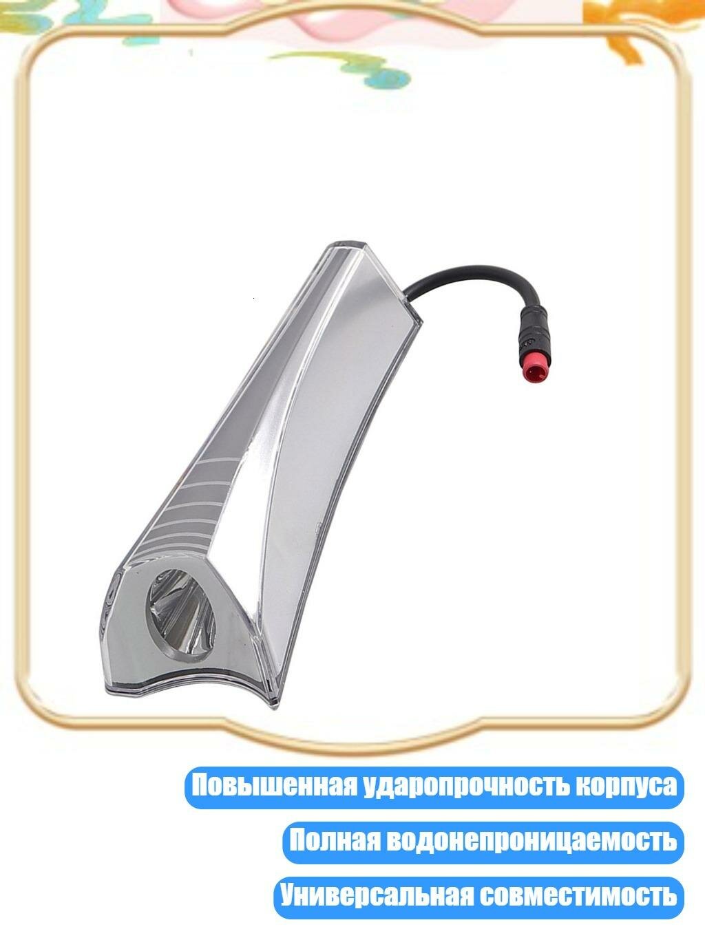 Светодиодный фары для электросамокатов, правильно