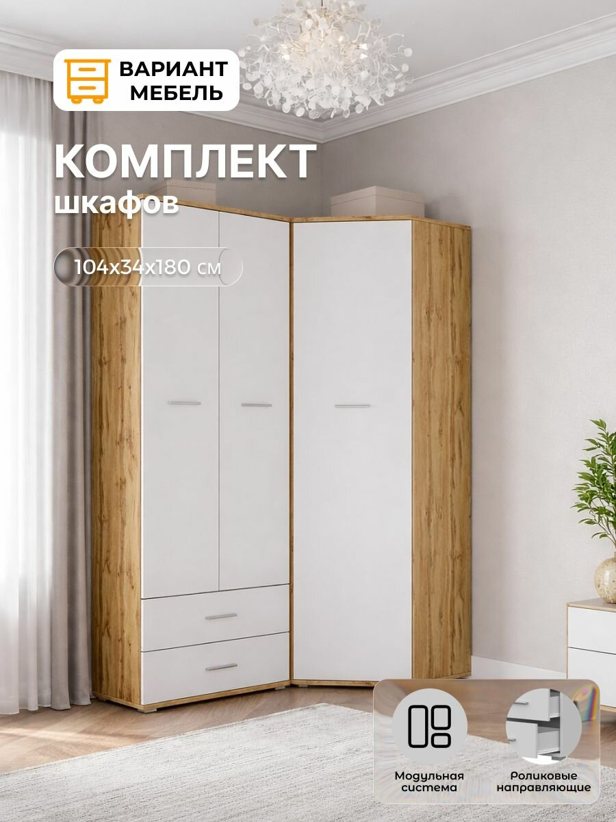 Стенка в гостиную FREYA №9 Белый/Дуб вотан, стенка для гостиной