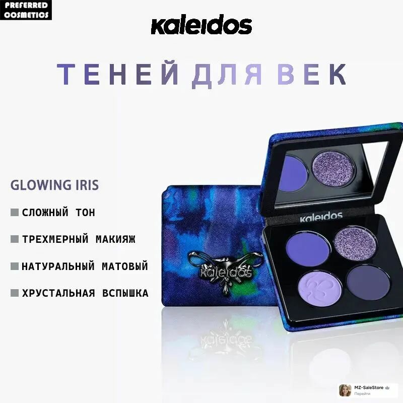 Четырехцветная палитра теней для век Kaleidos, сложные оттенки, матовые, глянцевые, 4,8 г - 06 Twilight Rush