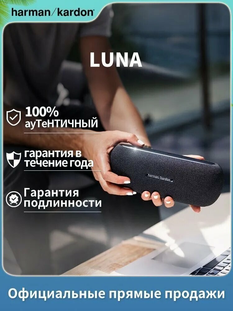 Беспроводная портативная Bluetooth-колонка Harman Kardon LUNA Черный