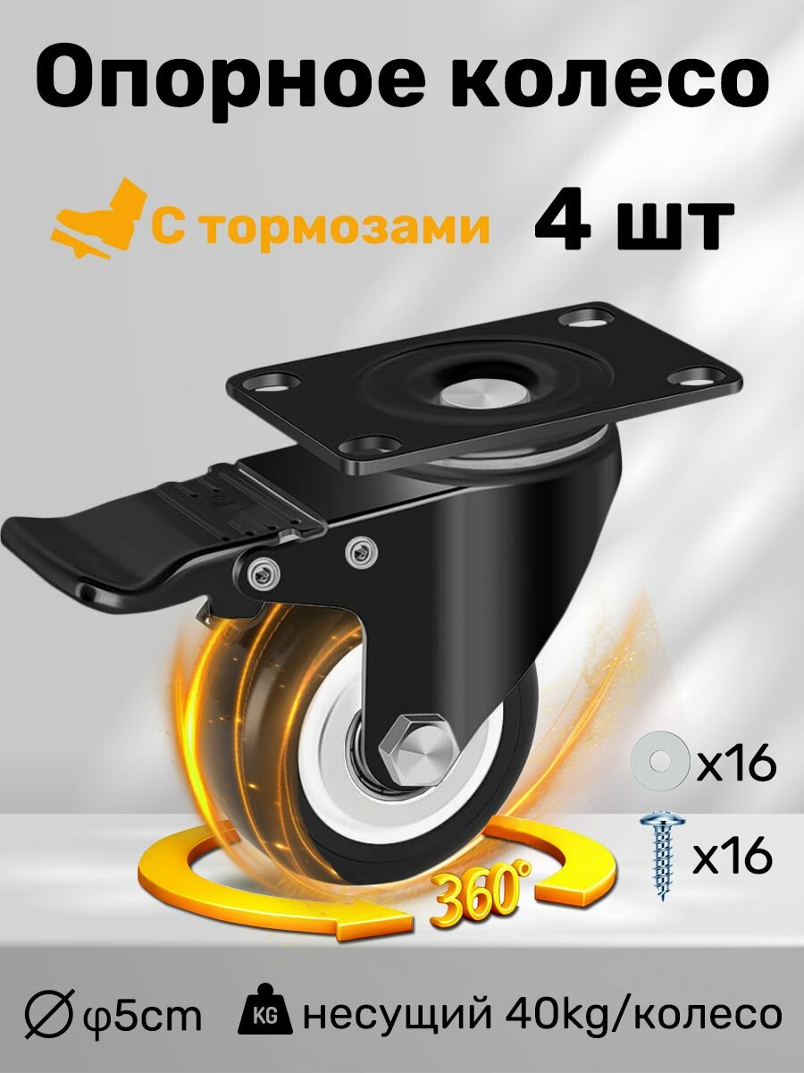 Мебельное колесо