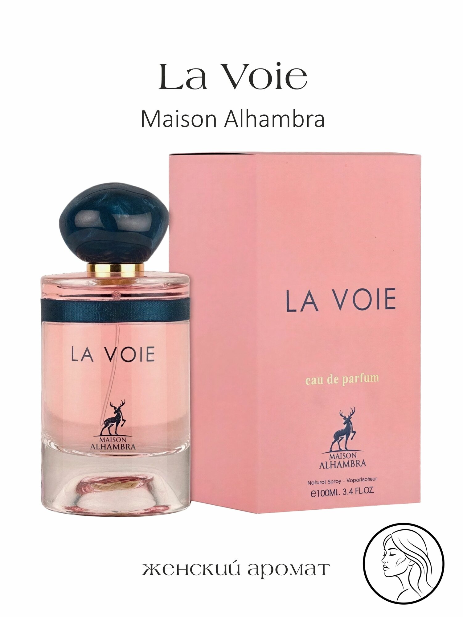 Парфюмерная вода Maison Alhambra La Voie, восточный аромат, унисекс, 100мл