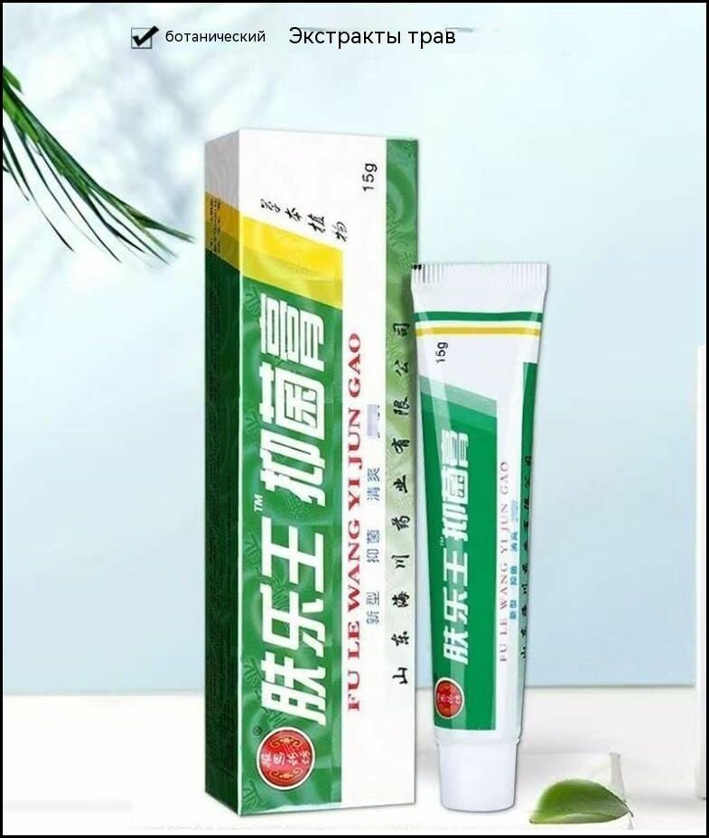 Мазь от псориаза , экземы дерматита лишая прыщей акне постакне негормональное средство. Крем антибактериальный для кожи , заживляющая китайская чудо мазь .