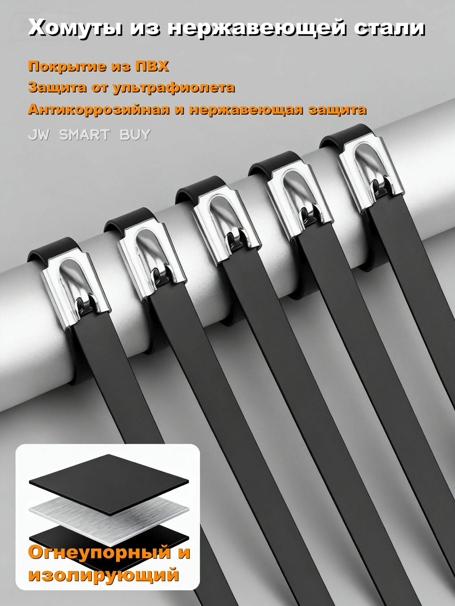 Черная кабельная стяжка из нержавеющей стали 200мм*5.6мм, в оплетке, коррозионностойкая металлическая стяжка
