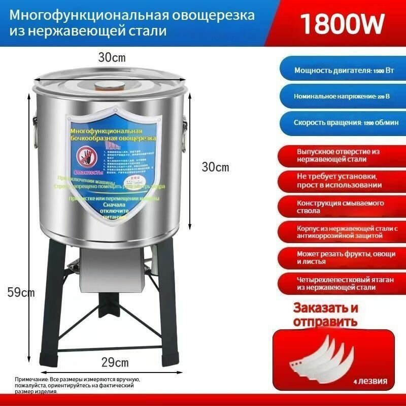 Нержавеющая сталь овощной измельчитель, мощность: 18001 Вт