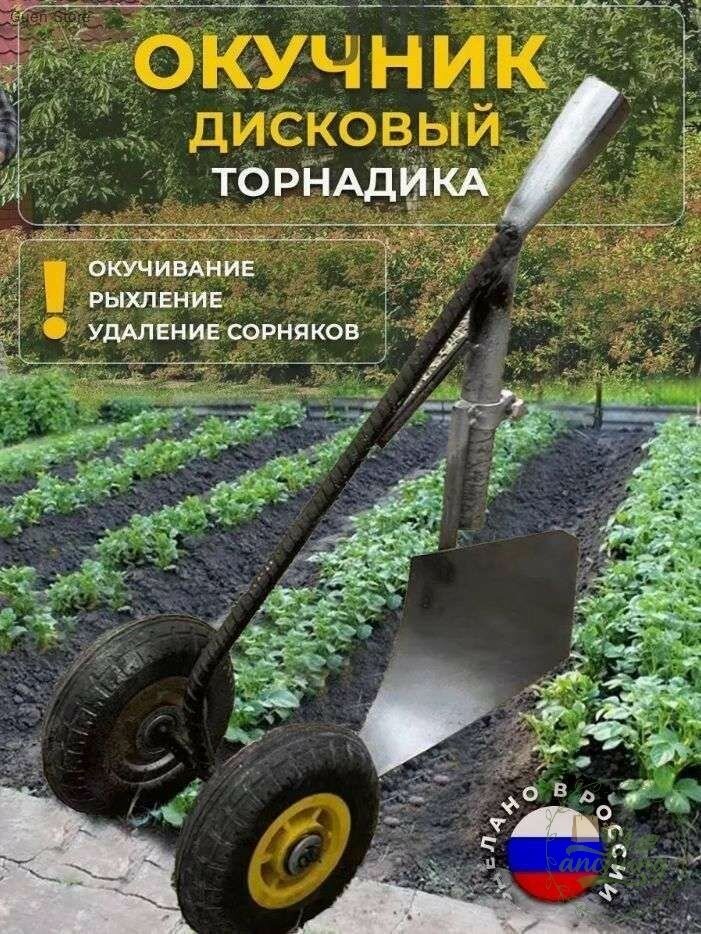 Ручной окучник бестселлер