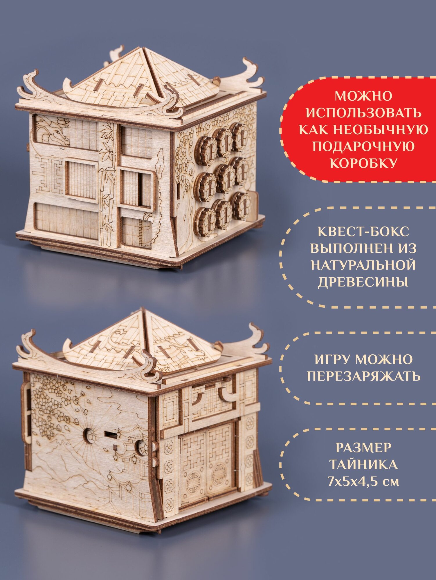 Головоломка — фото 1