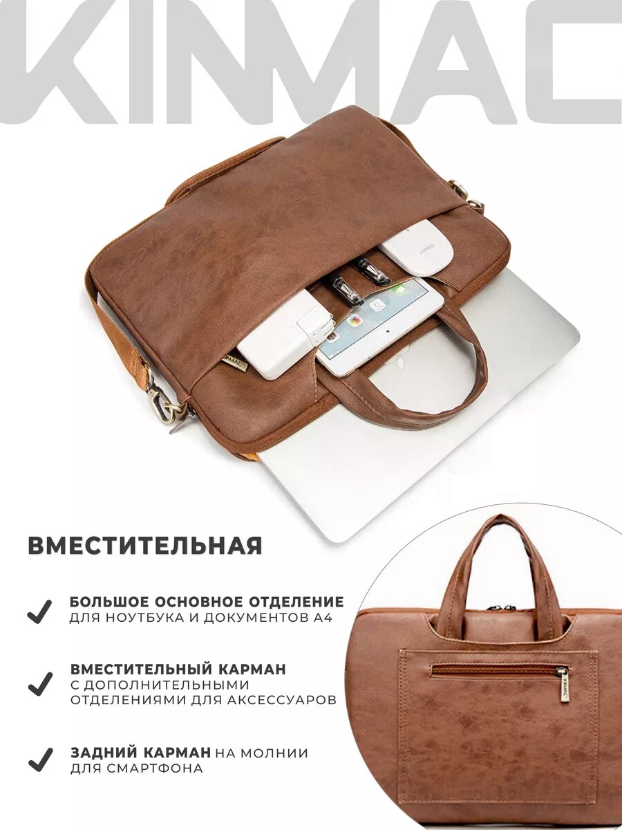Сумка для ноутбука KINMAC — фото 1