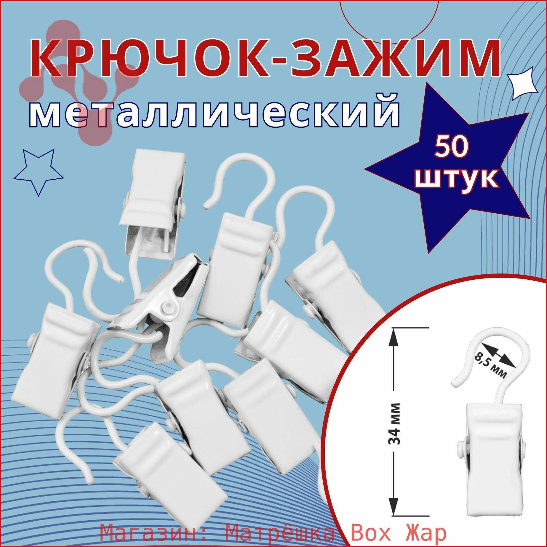 Аксессуар для штор