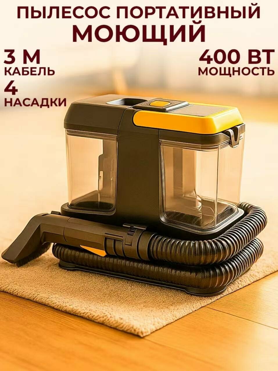 Пылесосы для дома моющий для мебели — отличный выбор для тех, кто хочет добиться идеальной чистоты в комнате