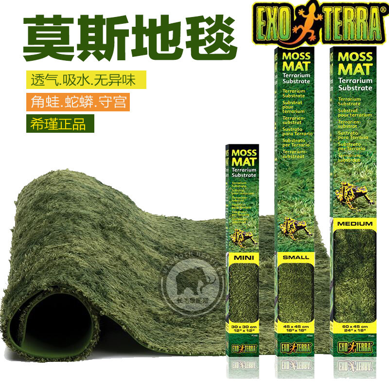 EXO HJ Мховый коврик для вольеров - дождевой лес, укрытие для змей, лягушек и ящериц, 60x45 см, не скользящая основа